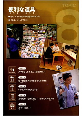 TOPIC 8.pdf Marugoto intermediate textbook | PDF