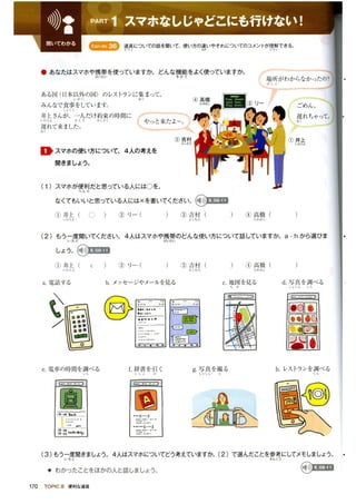 TOPIC 8.pdf Marugoto intermediate textbook | PDF