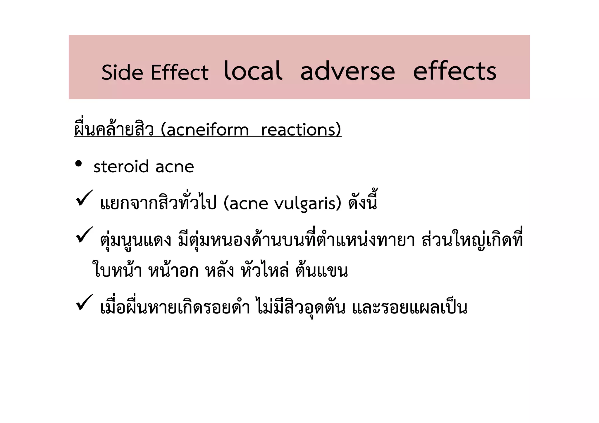 Topical corticosteroids | PDF