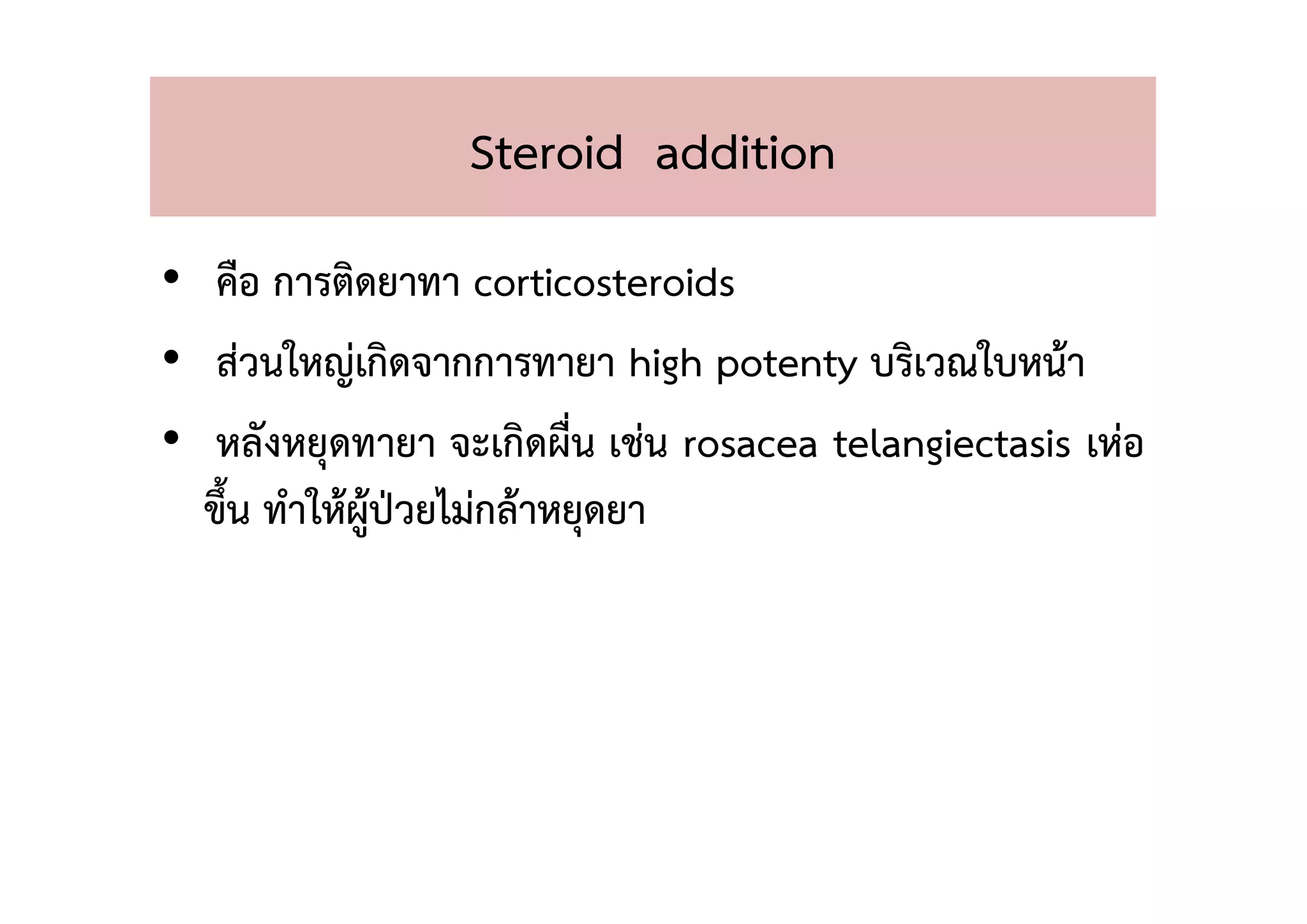 Topical corticosteroids | PDF