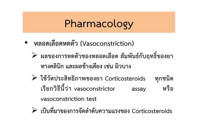 Topical corticosteroids | PPT