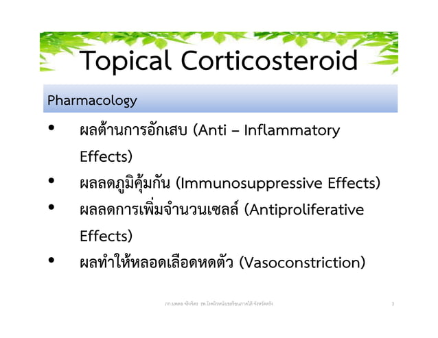 Topical corticosteroids | PDF