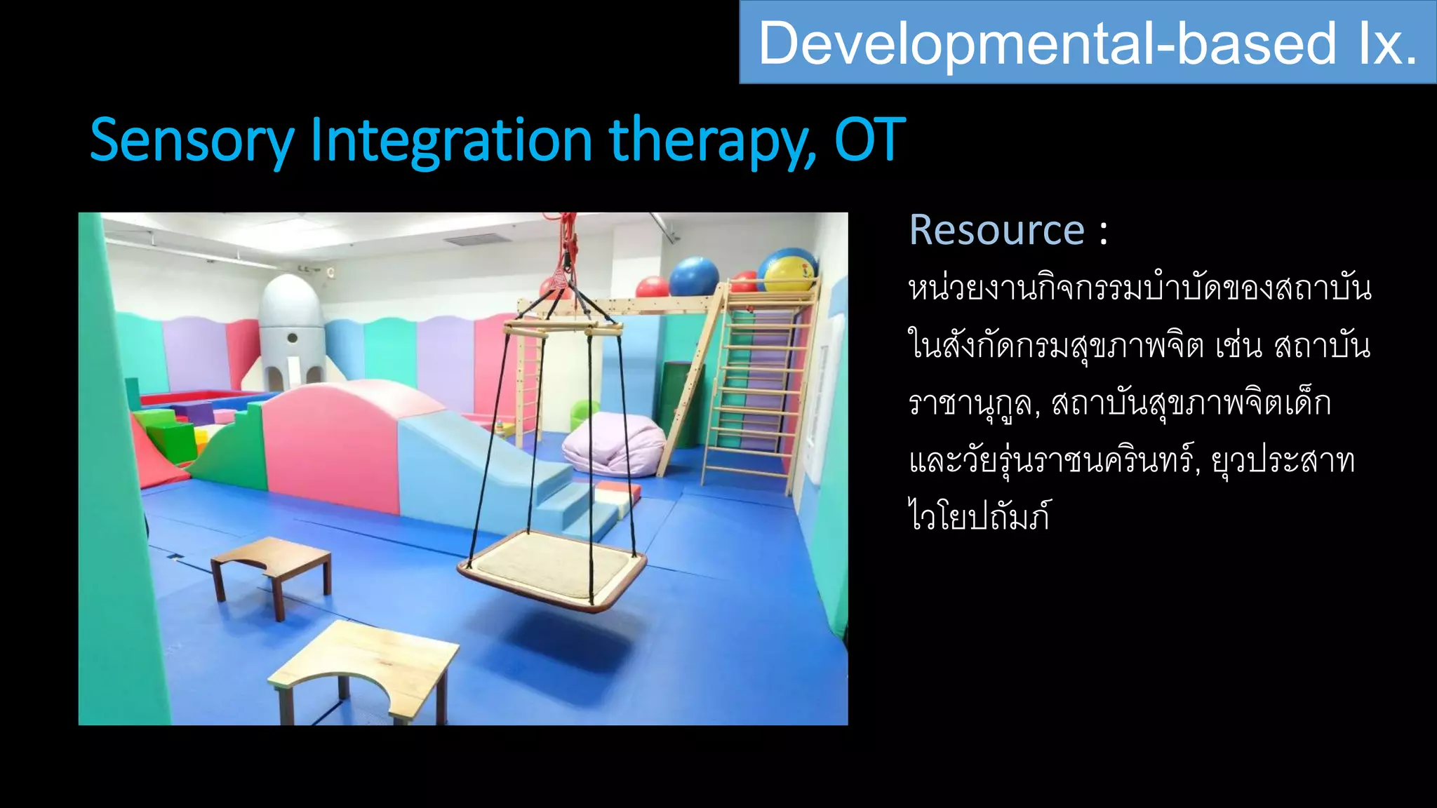 ASD and Nonmedical Interventions | PPT