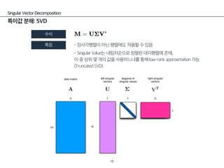 [Topic Modeling] Latent Semantic Analysis - Yonghee Cheon | PDF