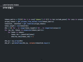[Topic Modeling] Latent Semantic Analysis - Yonghee Cheon | PDF