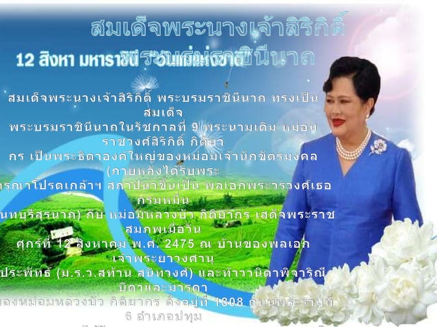 Topic mother's day | PPT