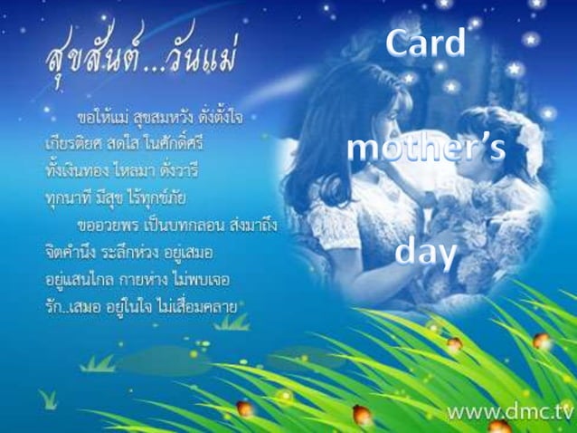 Topic mother's day | PPT