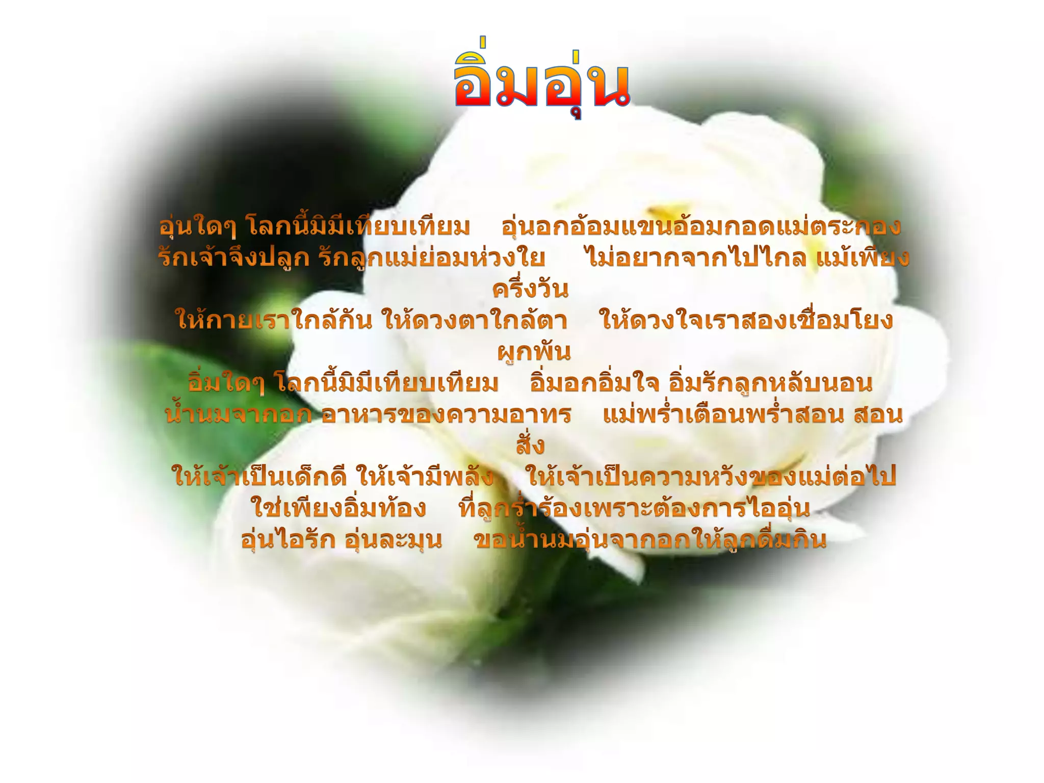 Topic mother's day | PPTX