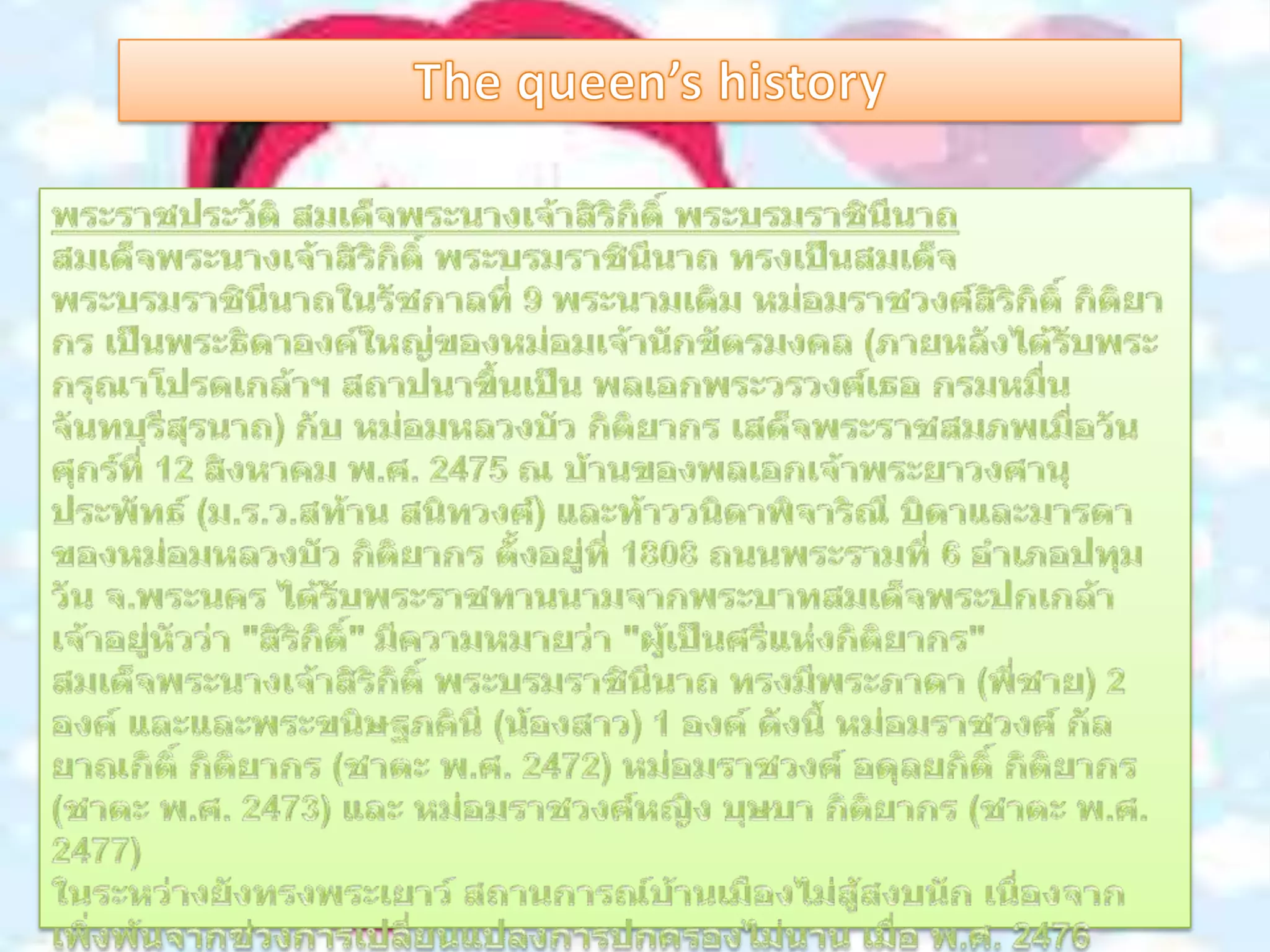 Topic mother's day | PPT