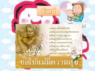 Topic mother's day | PPT