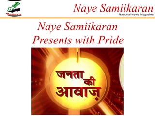 NAYE SAMIKARAN Topic | PPT