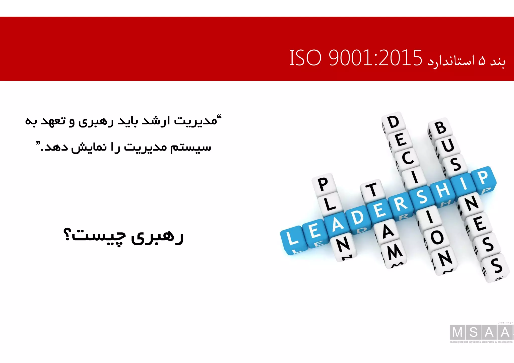 challenges of Top management audit | PDF