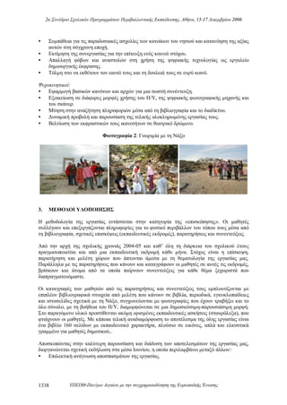 Ο τόπος μας η Νάξος: Σύγχρονες και παραδοσιακές ασχολίες των κατοίκων ...