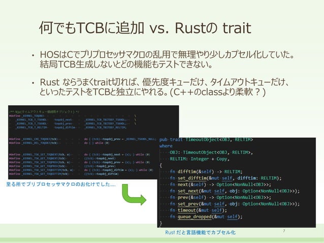 Rust で RTOS を考える | PDF
