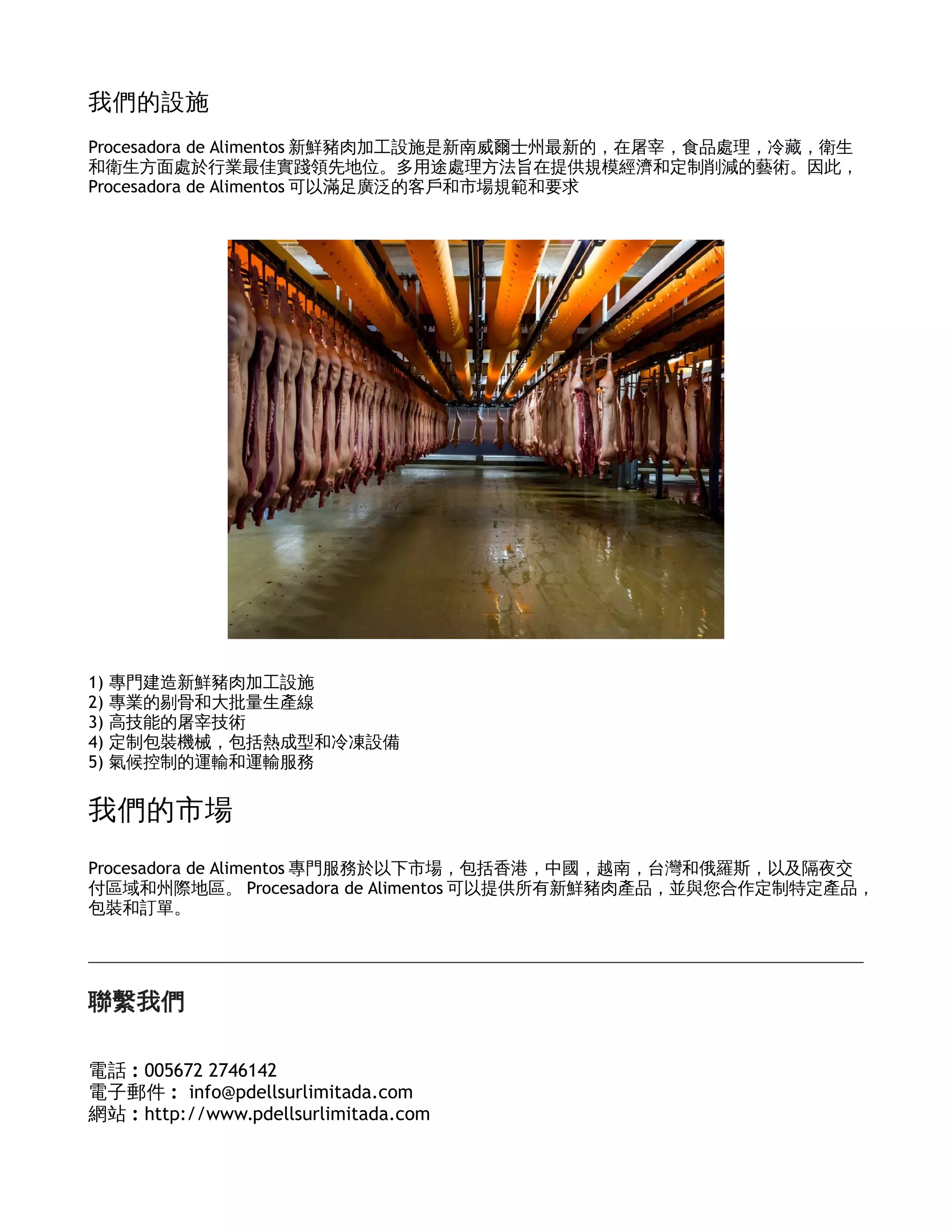 Top premium quality pork suppliers in china and hong kong | PDF