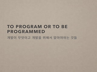 To program or to be programmed | PPT