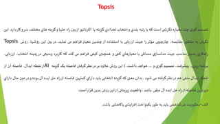 Topsis | PPTX