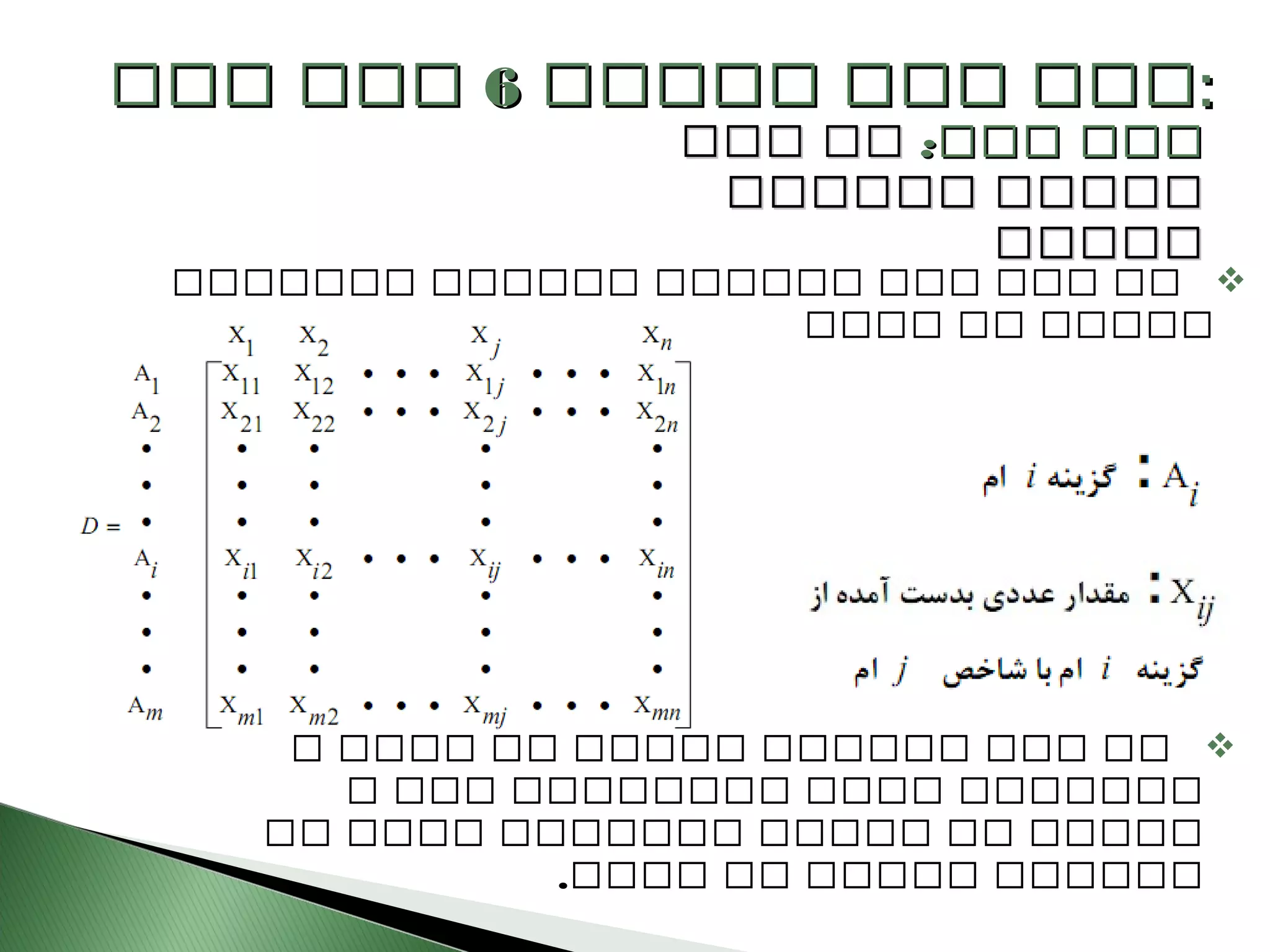 Topsis Multi Index Decision Making Ppt
