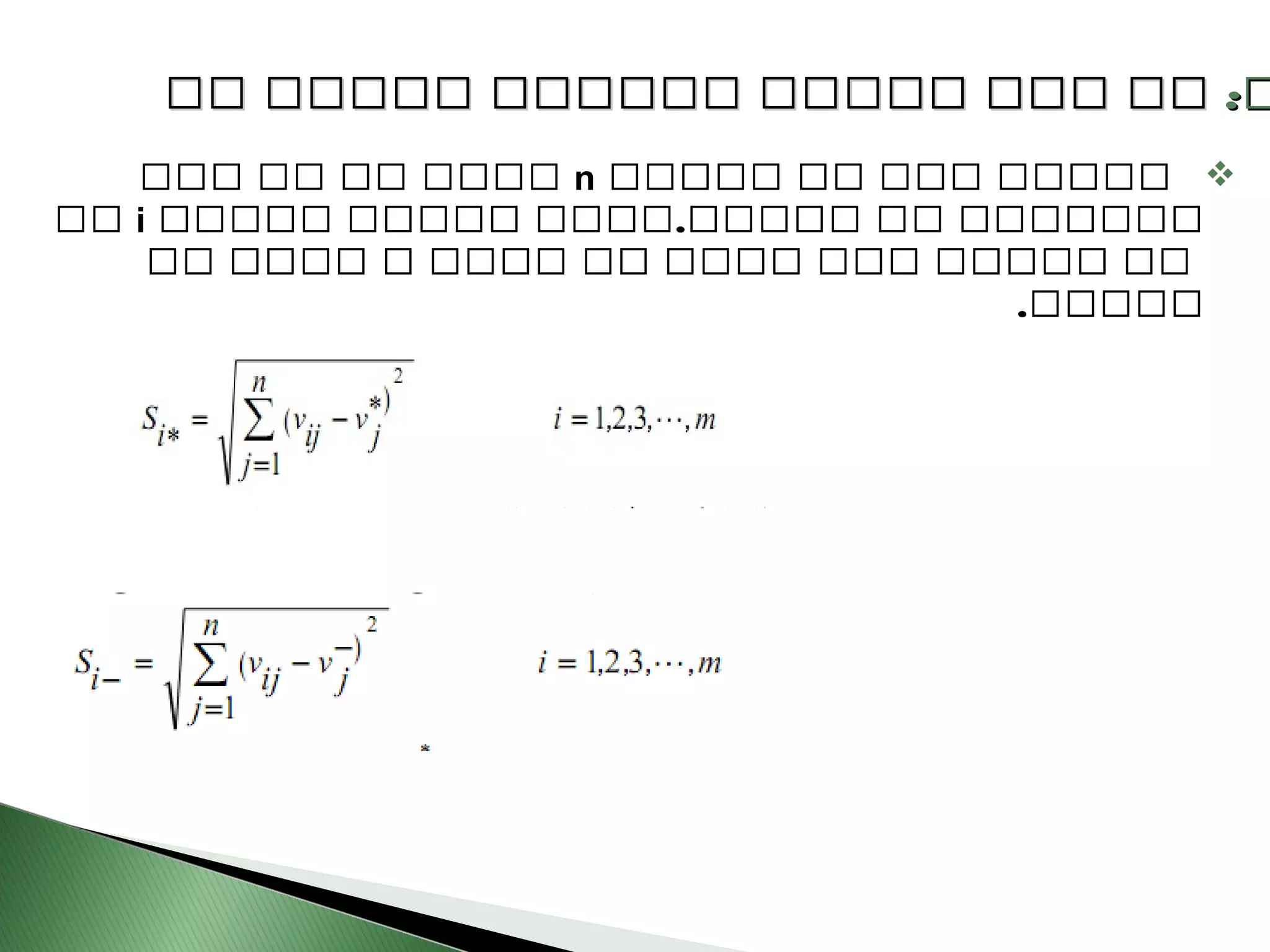 Topsis multi index decision making | PPT