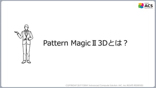 Toray acs fisma2019 3d | PPT