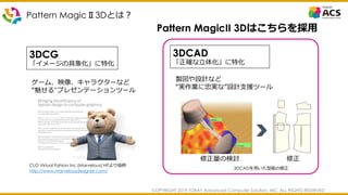 Toray acs fisma2019 3d | PPT