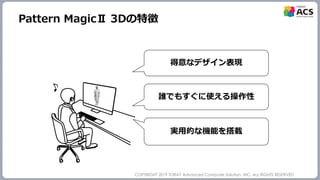 Toray acs fisma2019 3d | PPT