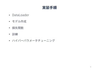 [DLHacks LT] PytorchのDataLoader -torchtextのソースコードを読んでみた- | PPT