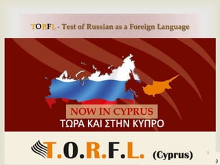 TORFL RUSSIAN LANGUAGE EXAM | PPTX