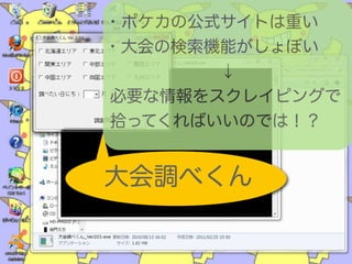 Tリック・サンダース / "去年の社会人一年生のRuby研修" | PPT