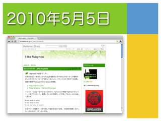 Tリック・サンダース / "去年の社会人一年生のRuby研修" | KEY