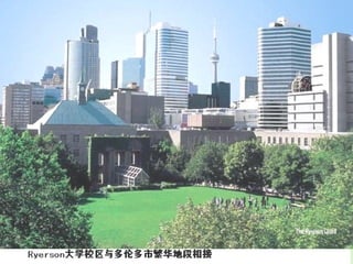 Toronto | PPT