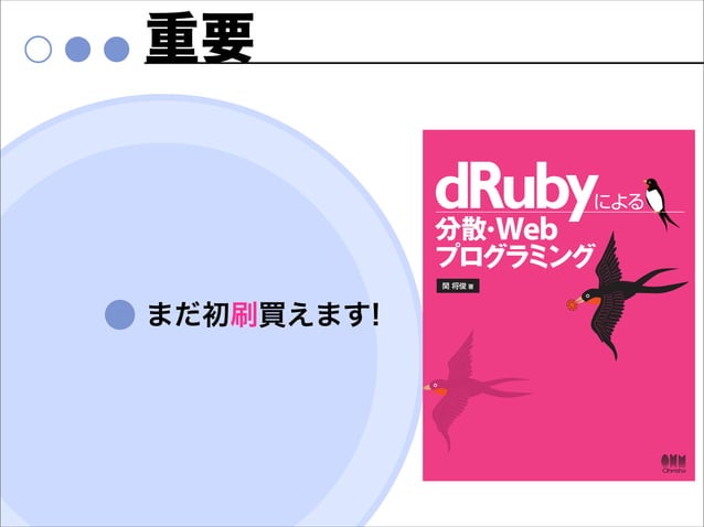 Road to Nishinasuno public hall | PPT