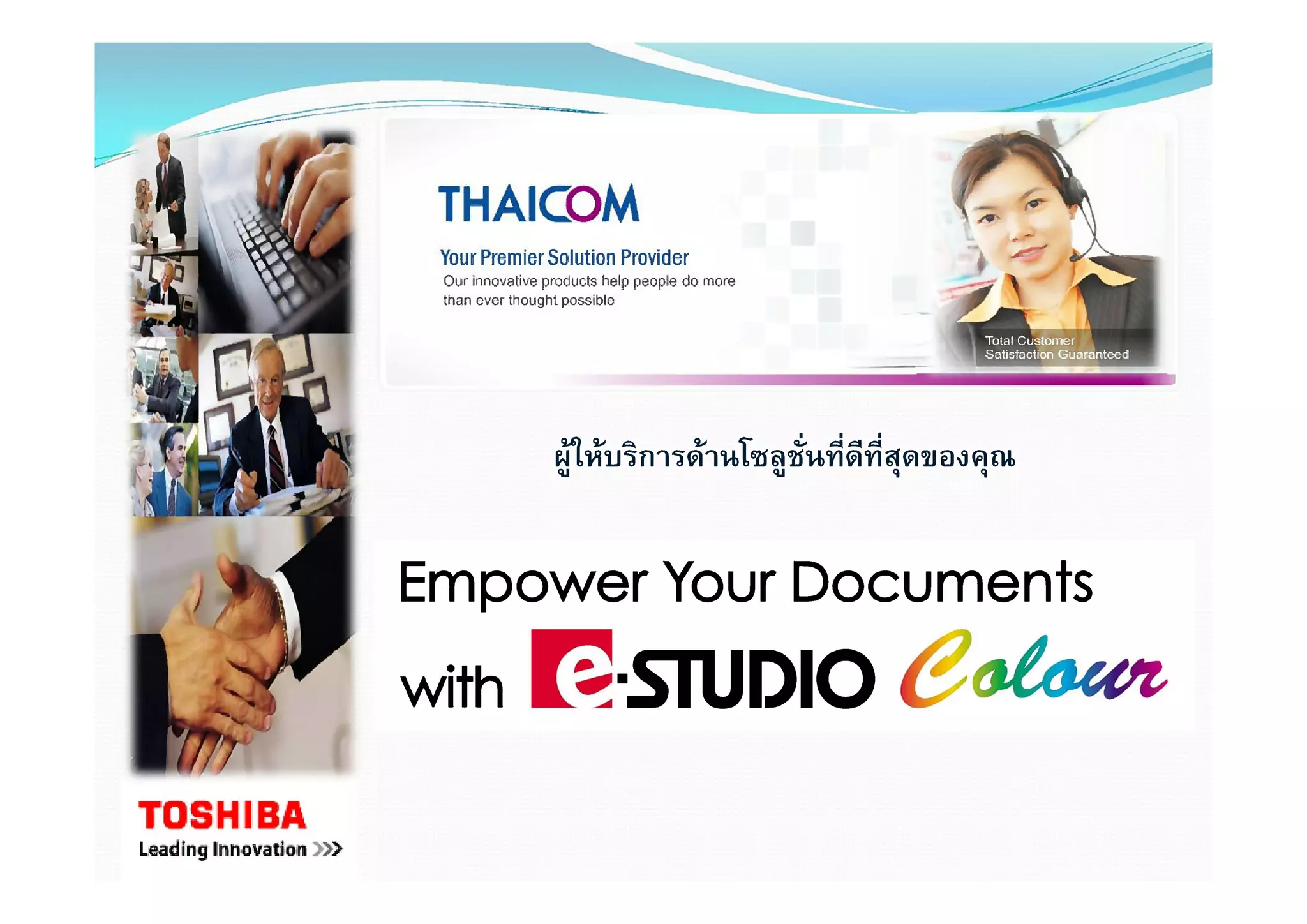 Toshiba company profile in thai | PDF