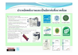 Toshiba company profile in thai | PDF
