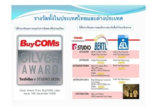 Toshiba company profile in thai | PDF