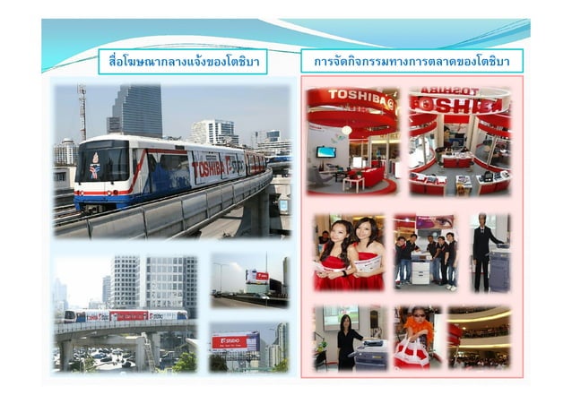 Toshiba company profile in thai | PDF