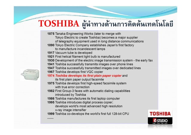 Toshiba company profile in thai | PDF