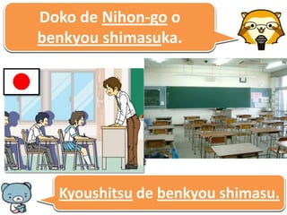 Tosho shitsu de hon o yomimasu | PPT