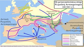 Το Σχίσμα των δύο Εκκλησιών (1054) | PPSX