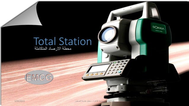 محطة الارصاد المتكاملة - Total station | PDF