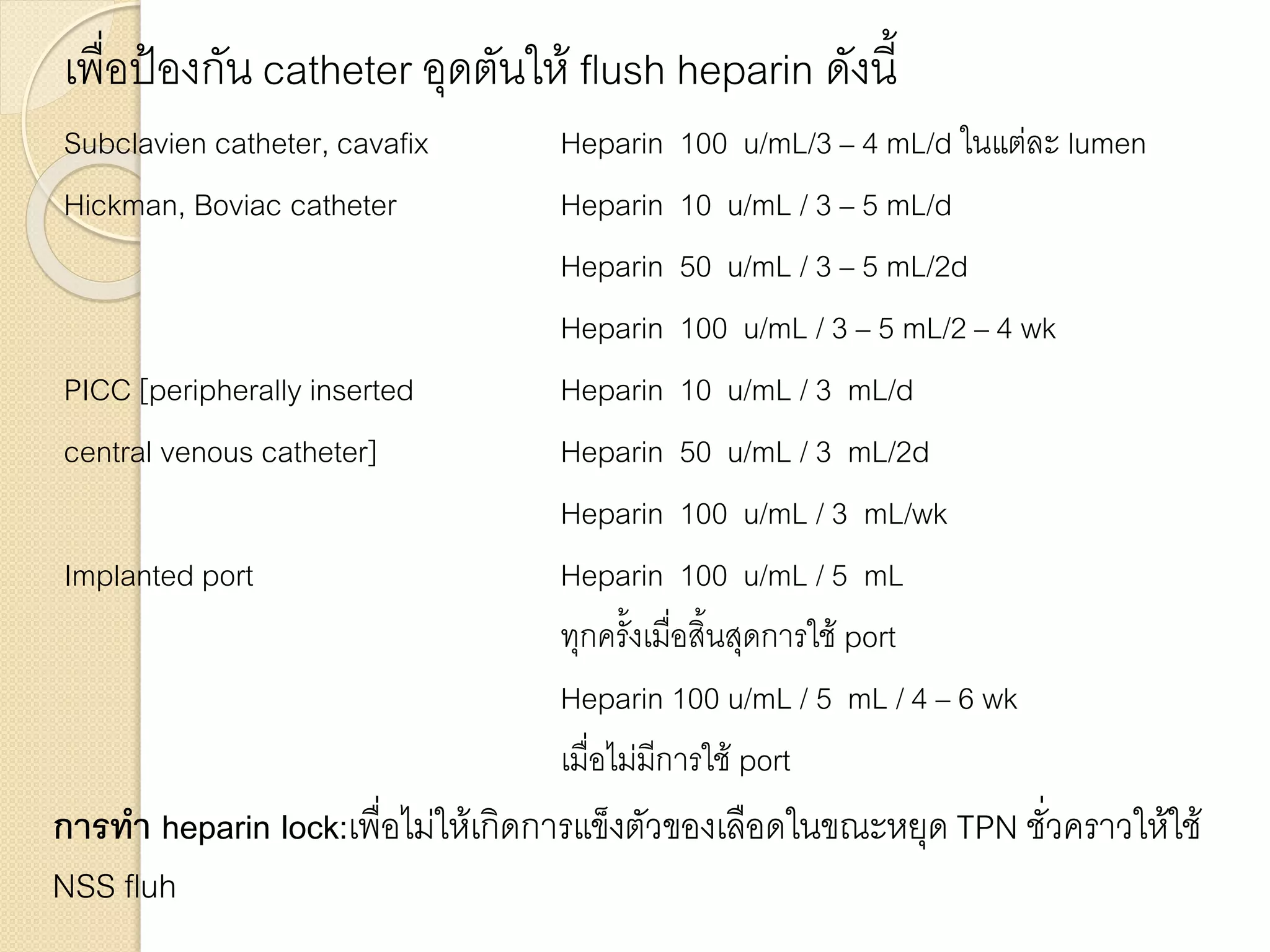 Total parenteral nutrition | PDF