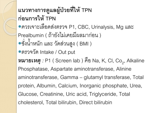 Total parenteral nutrition | PDF