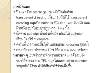 Total parenteral nutrition | PDF