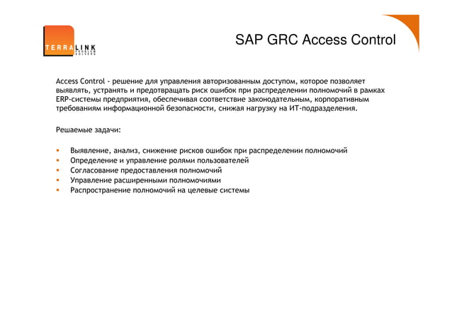 Total risk oriented GRC (Access control, Process control, Risk management, Audit management ...
