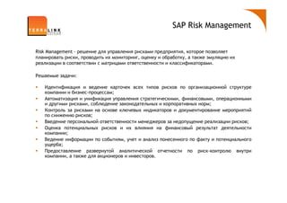 Total risk oriented GRC (Access control, Process control, Risk ...