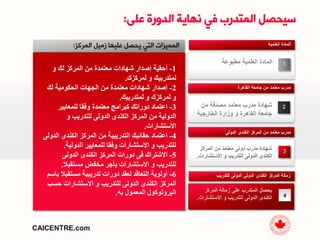 TOT Training Of Trainers | PPT