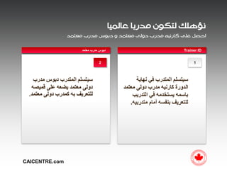 TOT Training Of Trainers | PPT