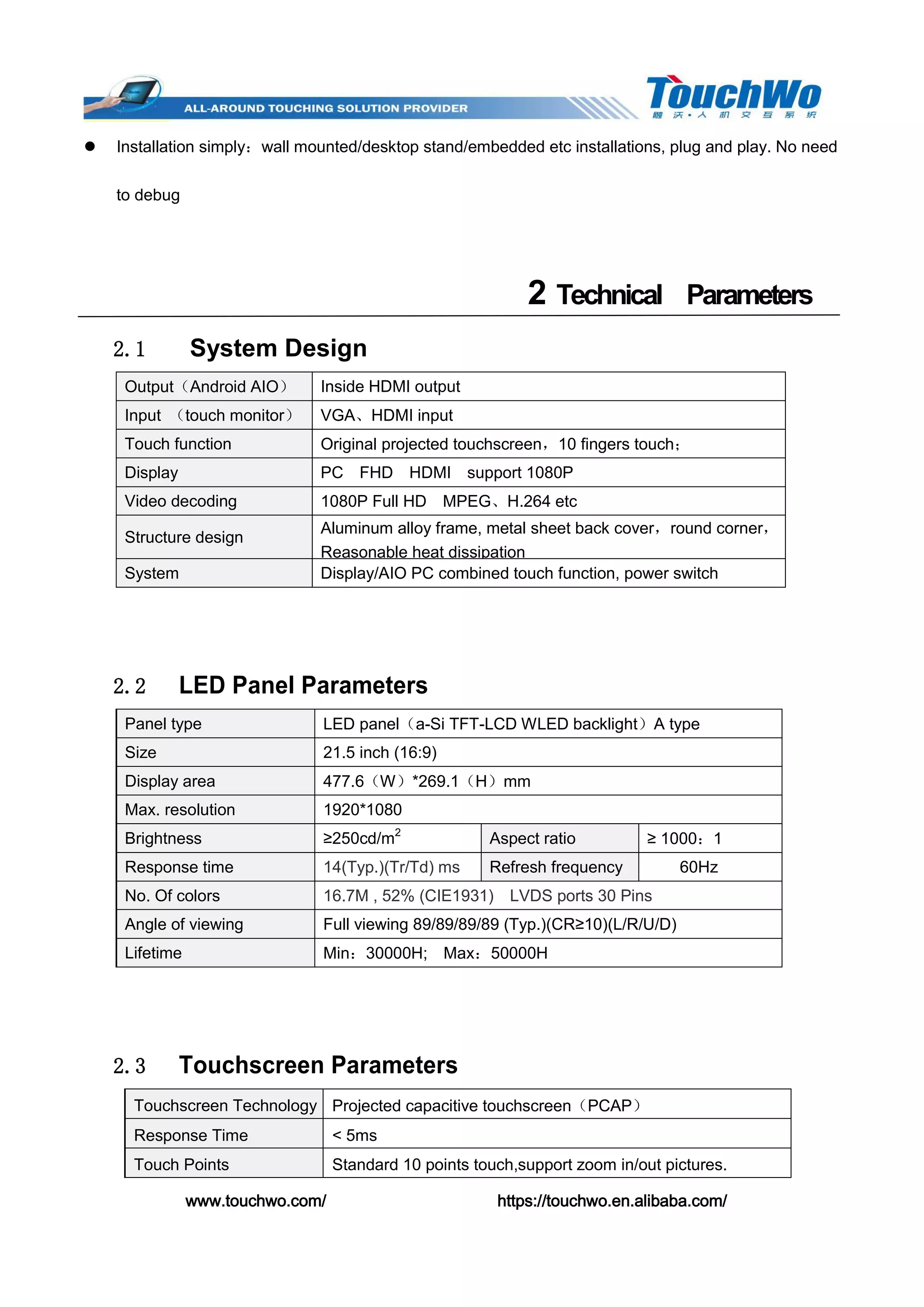 Touchwo 21.5inch-a pcap touch screen all in one v2.0 td215 a | PDF
