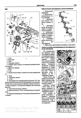 Touran engine bkd_azv_bmn_rus_an | PDF