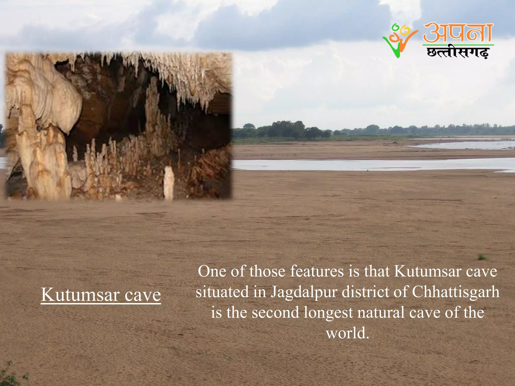 Tourism place in chhattisgarh | PPT